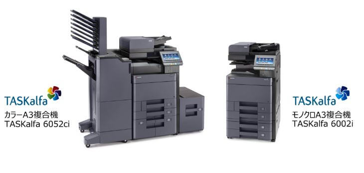 「TASKalfa 6052ciシリーズ」新発売 - 複合機・情報セキュリティブログ